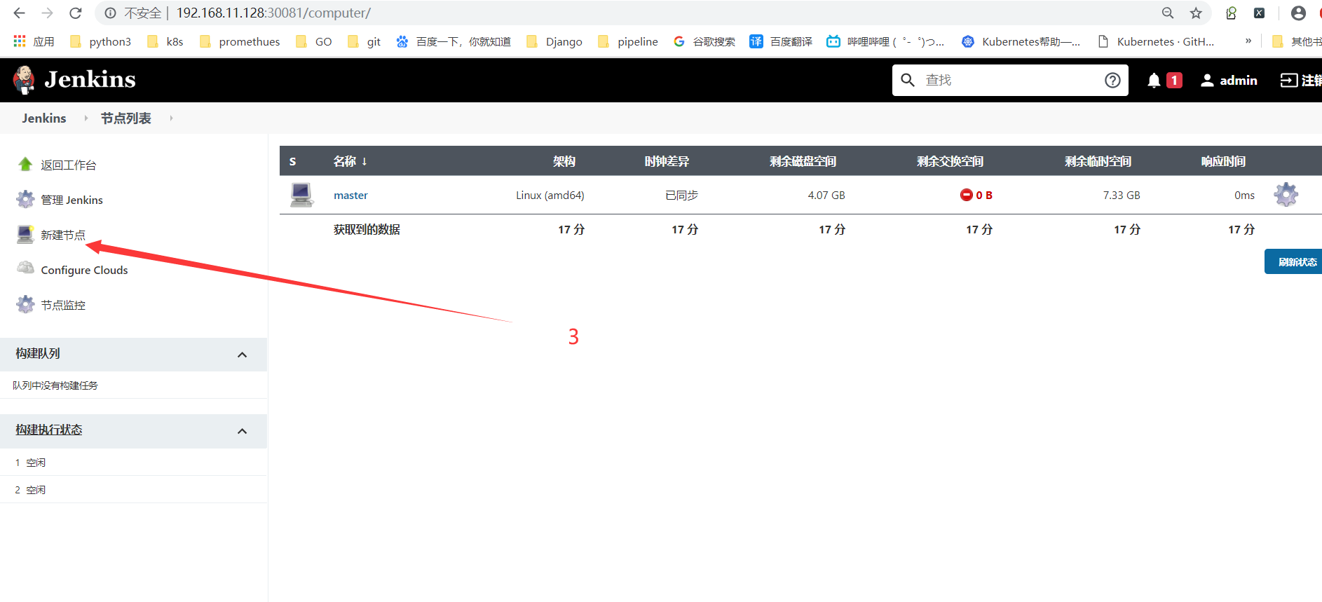 Jenkins Master与Slave分布式_jenkins pipeline { agent { label 'jnlp-slave' }-CSDN博客