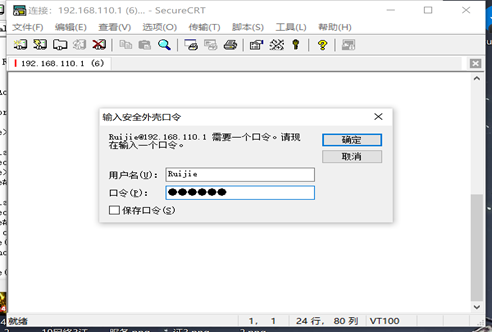 Ruijie AP (AP520, AP720, AP3320) Telnet, SSH, and DHCP configuration examples - Programmer Sought