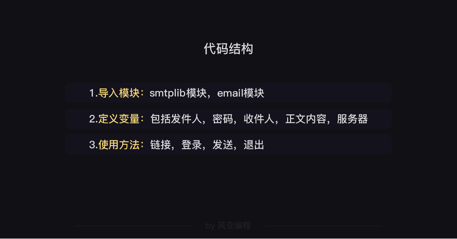 成功使用Python发送一封邮件_timeouterror: [errno 110] connection timed out_肥鼠路易的博客 ...