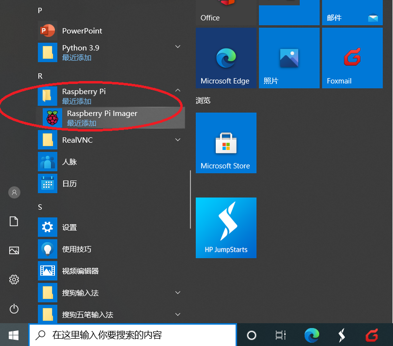 树莓派(Raspberry pi) 使用Pi Imager安装烧录操作系统_raspberry pi imager-CSDN博客