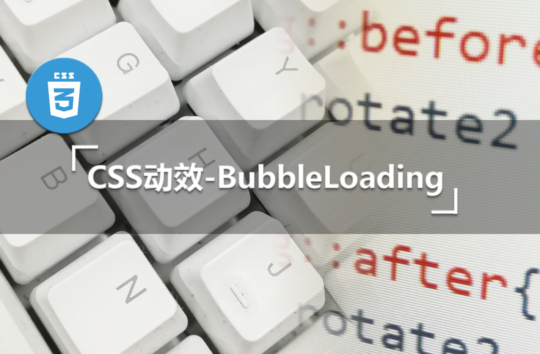 详细解析：uni-app|vue组件实现仿泡沫loading纯CSS动效_uniapp的loading转圈特效_凡星℃的博客-CSDN博客
