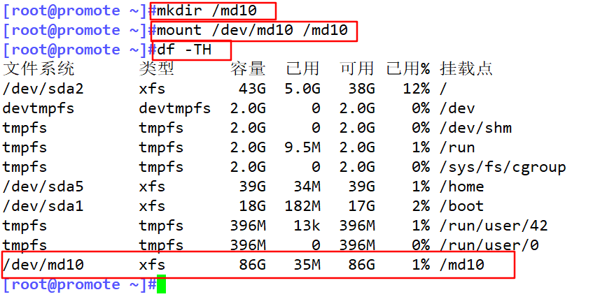 Linux技术文档：创建RAID5和RAID10磁盘阵列_制定分区类型为fd-CSDN博客