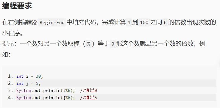 第一章——java基础（五）——循环结构基础educoder——面向对象程序设计java——第一阶段java语言基础五 循环结构基础 Csdn博客