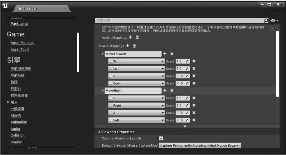 Ue4 用c让pawn动起来ue C Pawn控制 Csdn博客 
