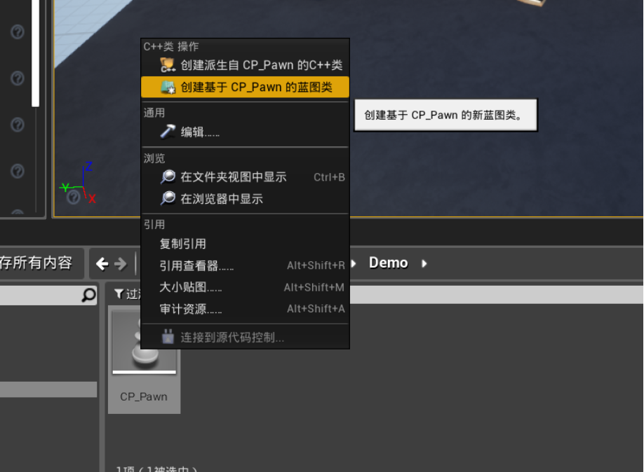 Ue4 用c让pawn动起来ue C Pawn控制 Csdn博客 