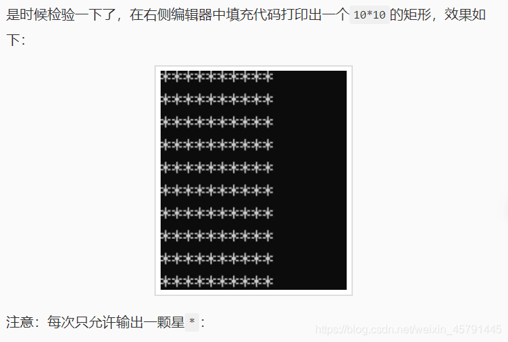 第一章——java基础(六)——循环结构进阶 第1关 For循环的进阶使用 嵌套循环 1 Csdn博客