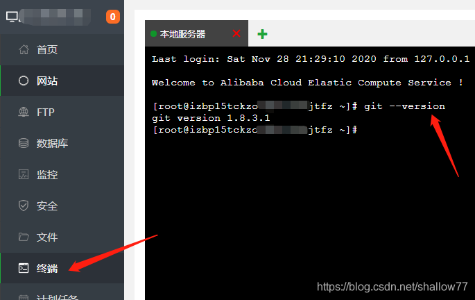 超详细避坑实现服务器的代码与gitee的代码同步更新:通过宝塔的webhook、git、gitee的webhooks宝塔同步git Csdn博客