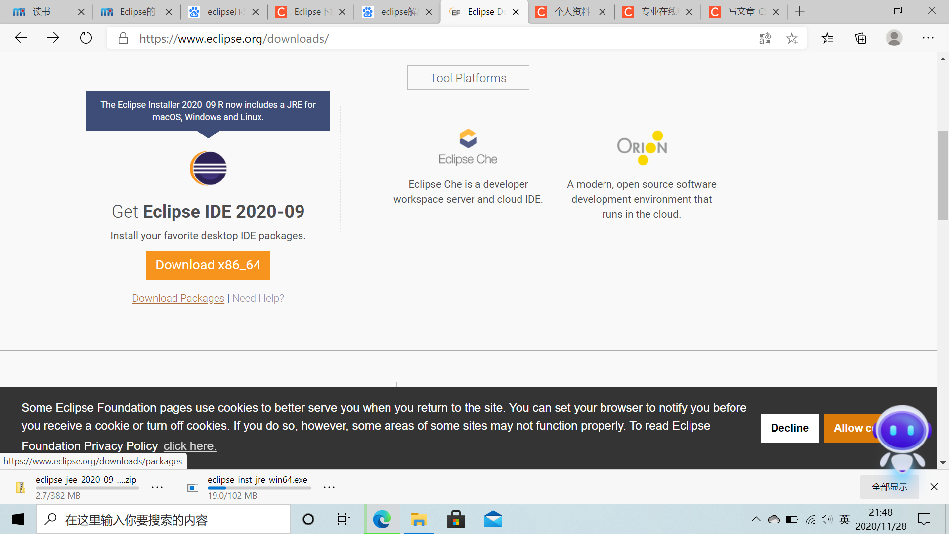 1.3 Eclipse的下载与安装，J2EE版（2020-11-28）_eclipse j2ee下载-CSDN博客