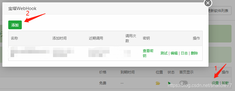 超详细避坑实现服务器的代码与gitee的代码同步更新:通过宝塔的webhook、git、gitee的webhooks宝塔同步git Csdn博客