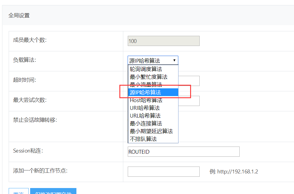 TongHttpServer的session亲和原理_ths session-CSDN博客