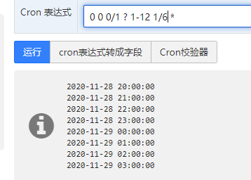 Cron表达式及常见问题分析_cron表达式小时位写星号-CSDN博客