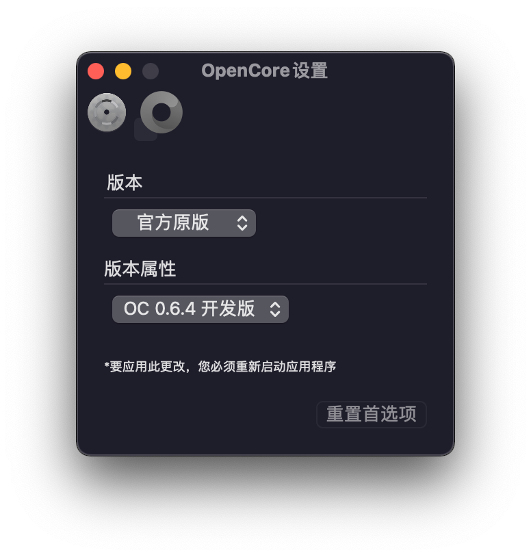 黑苹果必备技能之一：升级OC（open core）引导_open core 使用-CSDN博客