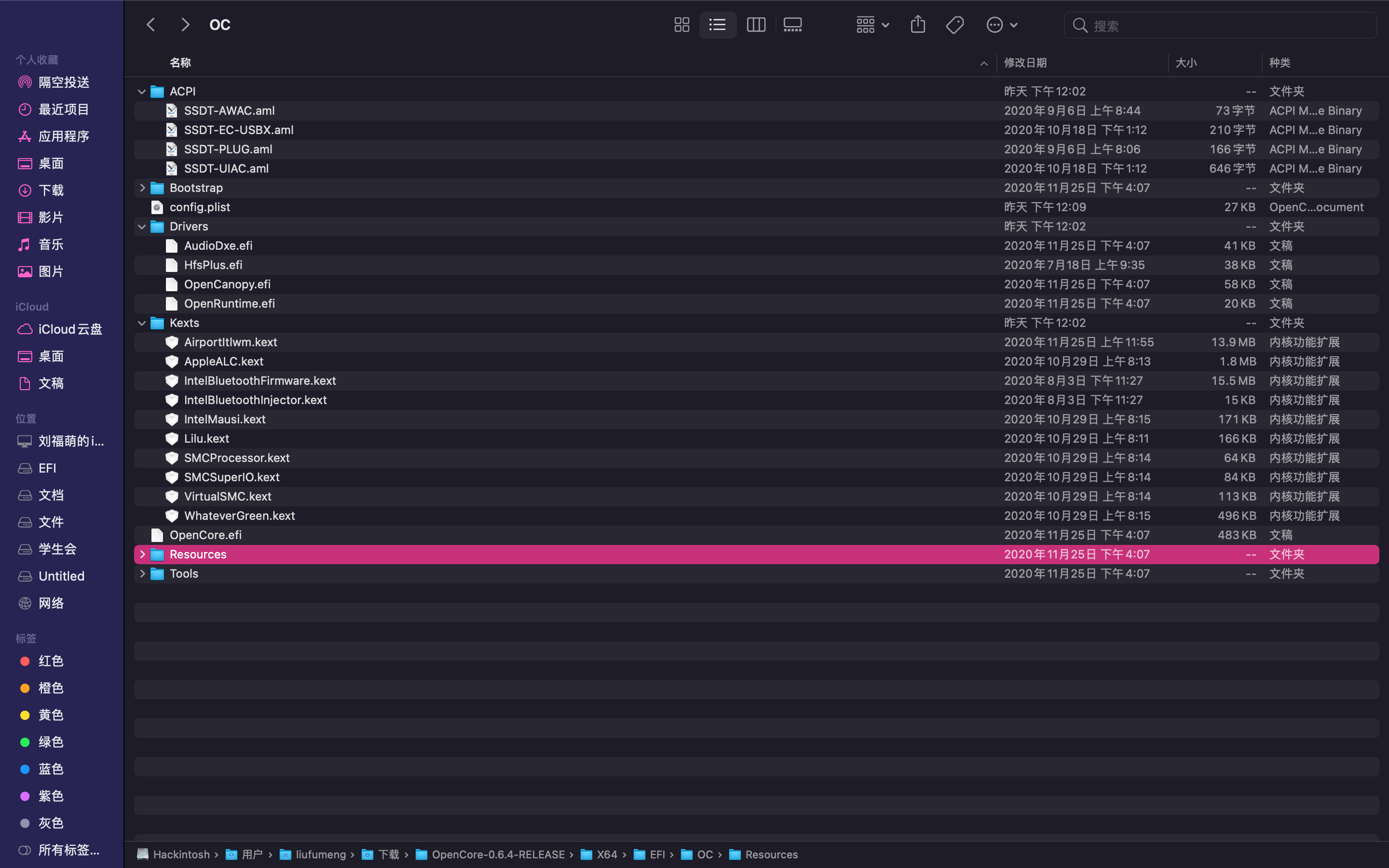 黑苹果必备技能之一：升级OC（open core）引导_open core 使用-CSDN博客
