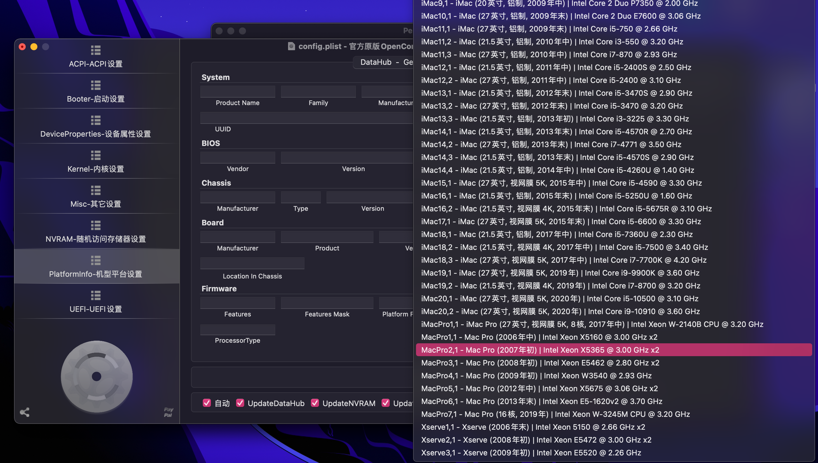 黑苹果必备技能之一：升级OC（open core）引导_open core 使用-CSDN博客