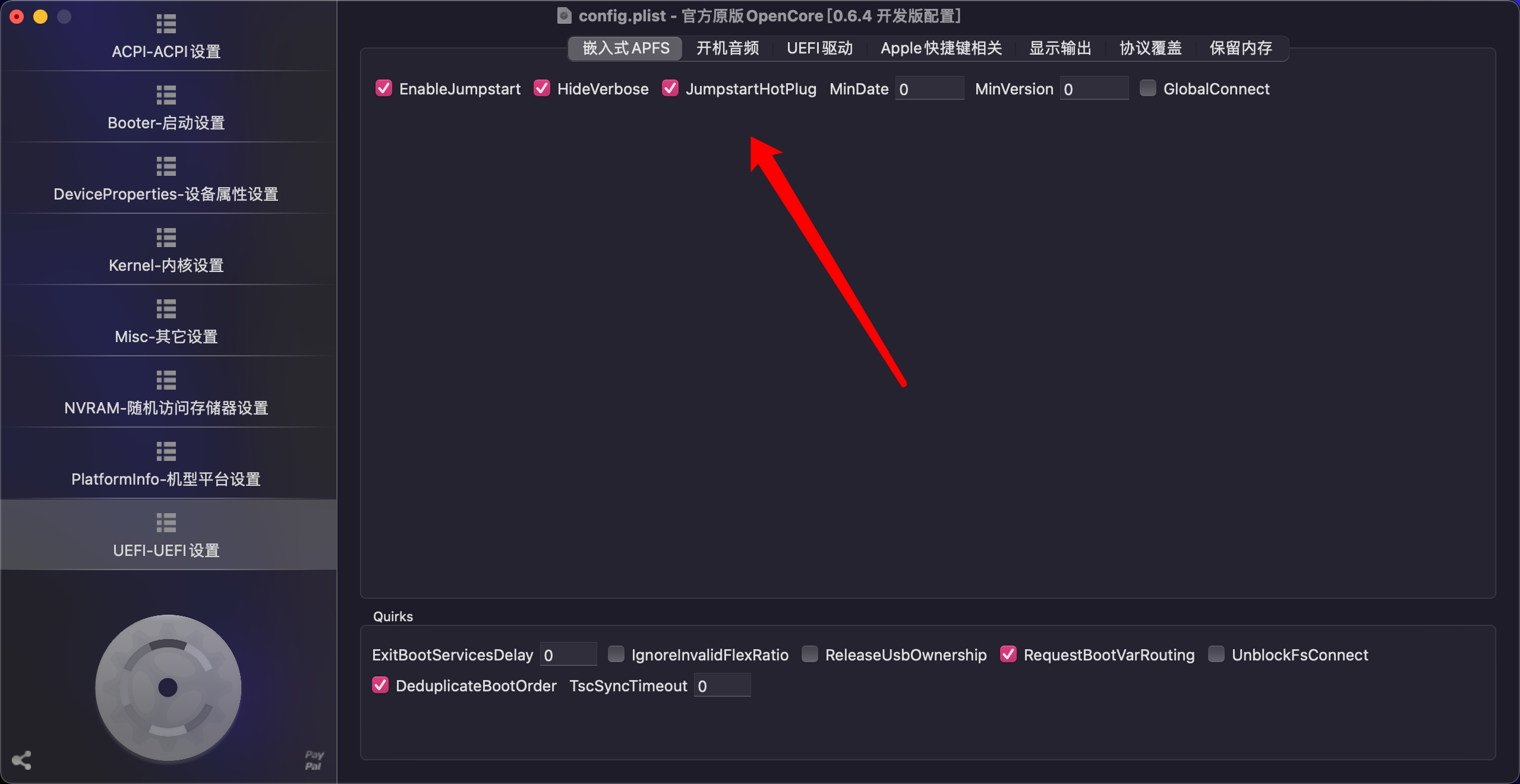 黑苹果必备技能之一：升级OC（open core）引导_open core 使用-CSDN博客