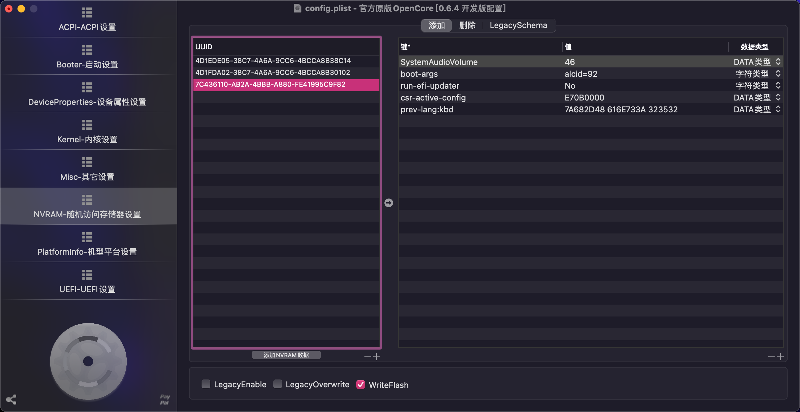 黑苹果必备技能之一：升级OC（open core）引导_open core 使用-CSDN博客