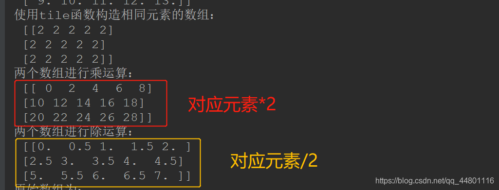 Python中的数组运算(转置、算术运算)数组转置 Csdn博客