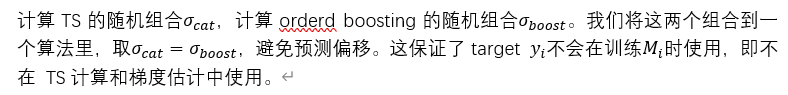 CatBoost论文笔记_ordered boosting-CSDN博客