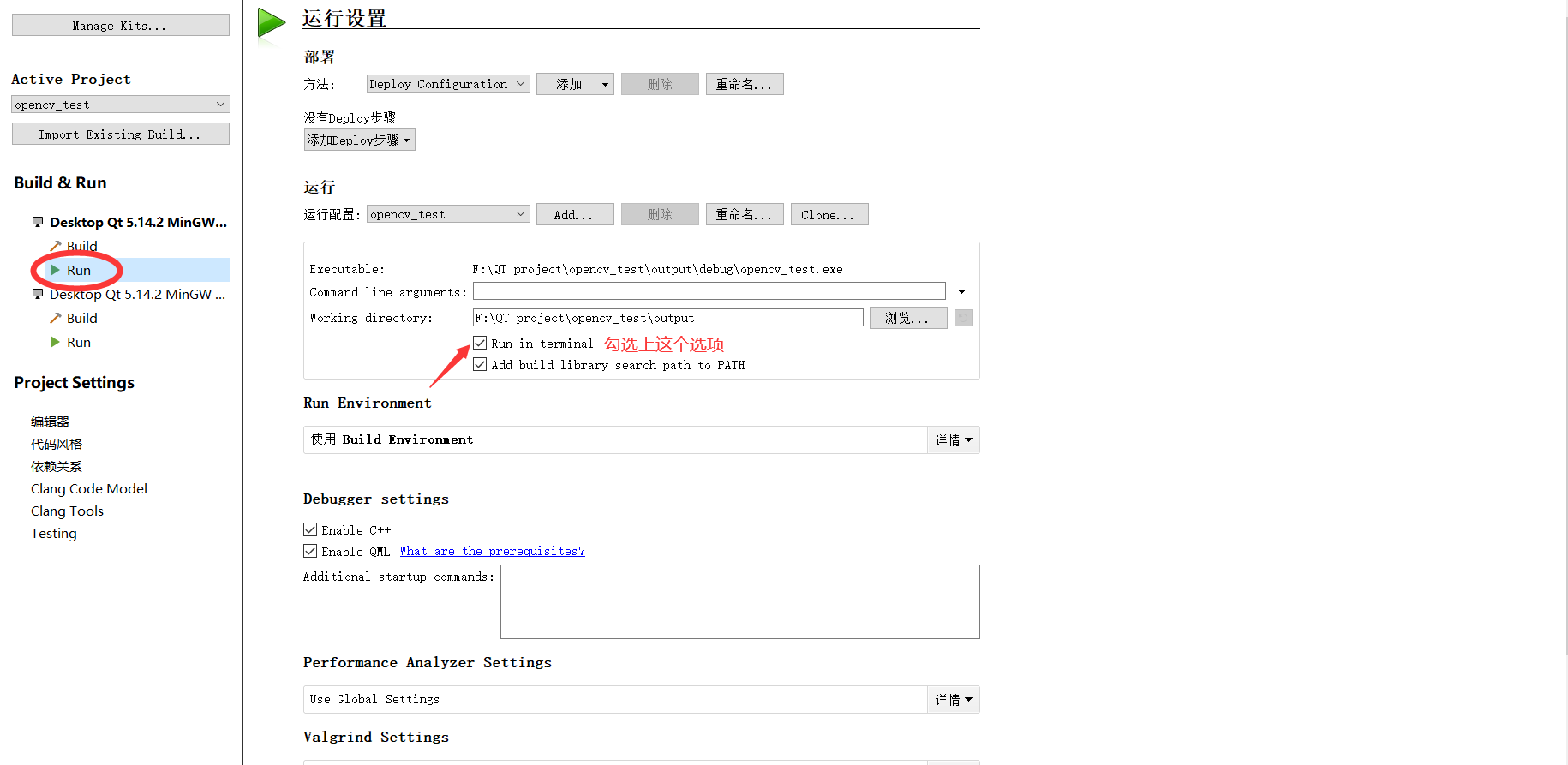 QT中使用控制台进行cout/cin输入输出_qt如何使用cout-CSDN博客