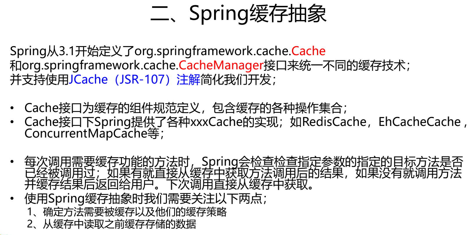 【SpringBoot】Redis配置CacheManager实现缓存_cachemanager redis-CSDN博客