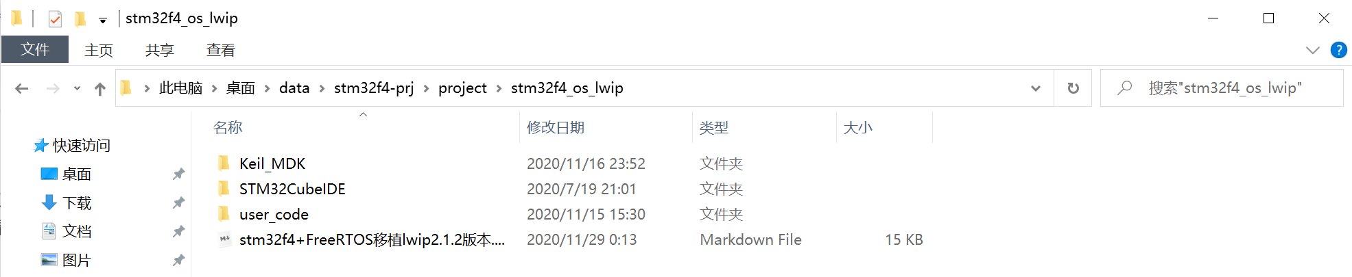 stm32f4+FreeRTOS移植lwip2.1.2_stm32f4移植lwip到freertos-CSDN博客
