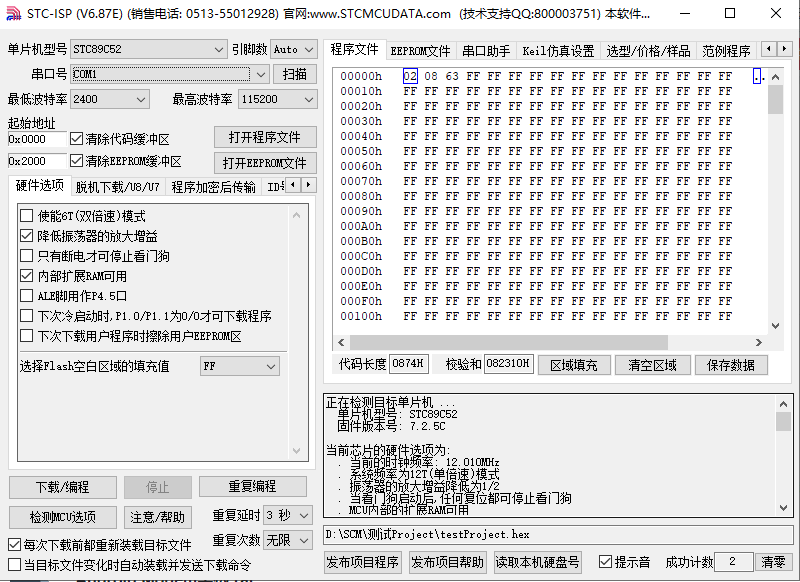 Stc单片机程序下载 Stc Isp软件 和 普中isp软件 介绍以及使用，图文解释 Stc Isp官方下载网址 Csdn博客