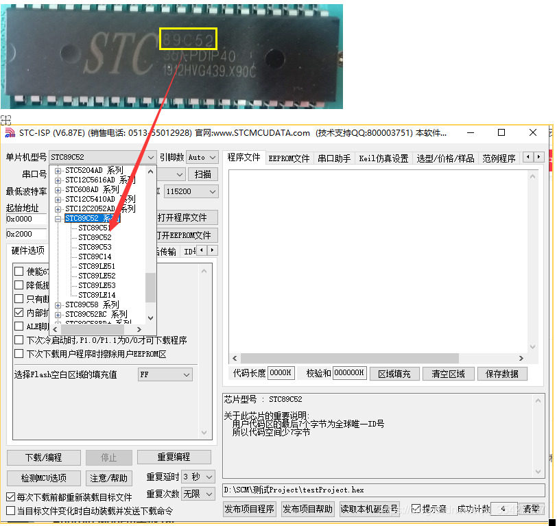 STC单片机程序下载 STC-ISP软件 和 普中ISP软件 介绍以及使用，图文解释_stc isp官方下载网址-CSDN博客