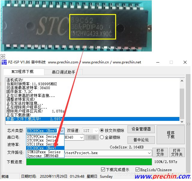 STC单片机程序下载 STC-ISP软件 和 普中ISP软件 介绍以及使用，图文解释_stc isp官方下载网址-CSDN博客