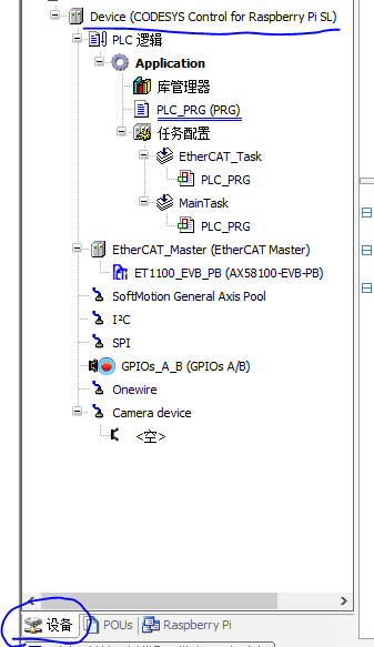 Codesys+树莓派 EtherCAT主站开箱测试_codesys control for raspberry pi下载-CSDN博客
