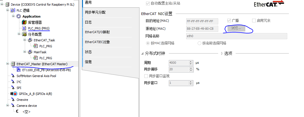 Codesys+树莓派 EtherCAT主站开箱测试_codesys control for raspberry pi下载-CSDN博客