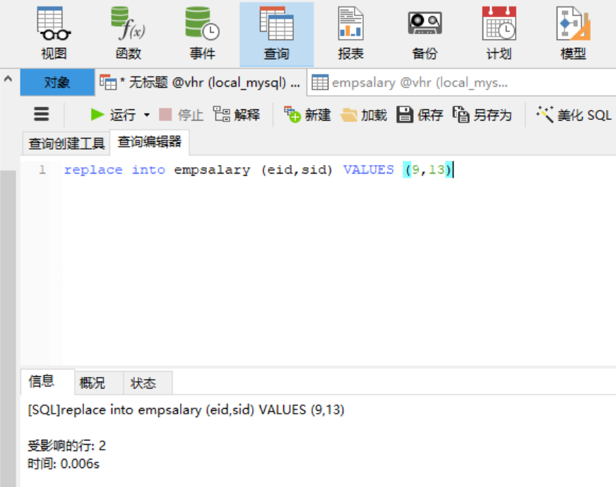 Mysql使用replace Into 实现数据的修改和插入操作replace Into 更改字段信息加1 Csdn博客 4820