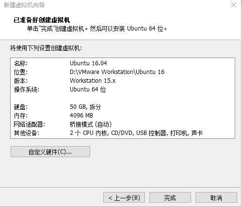 【VMware】——VMware Workstation 15.5 Pro 安装 Ubuntu 16.04_vmware15-CSDN博客