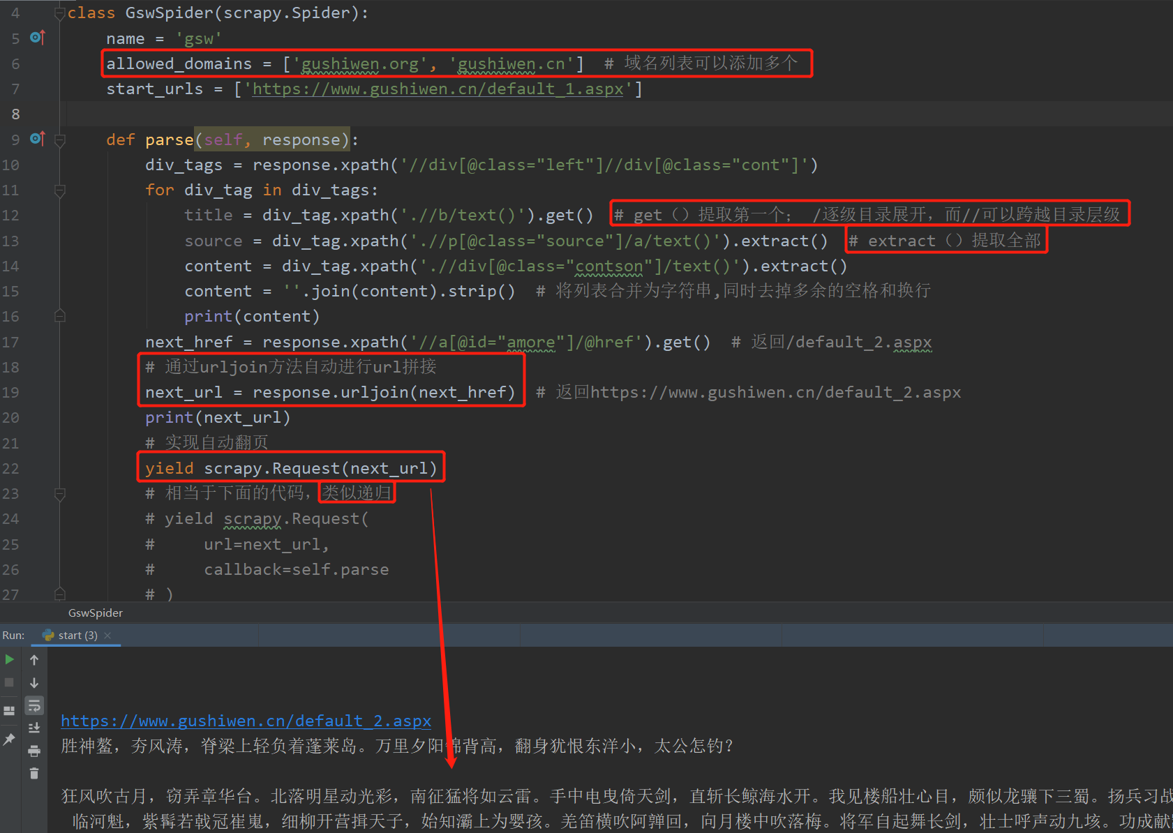 第8章-Scrapy_心静.心净.心境的博客-CSDN博客