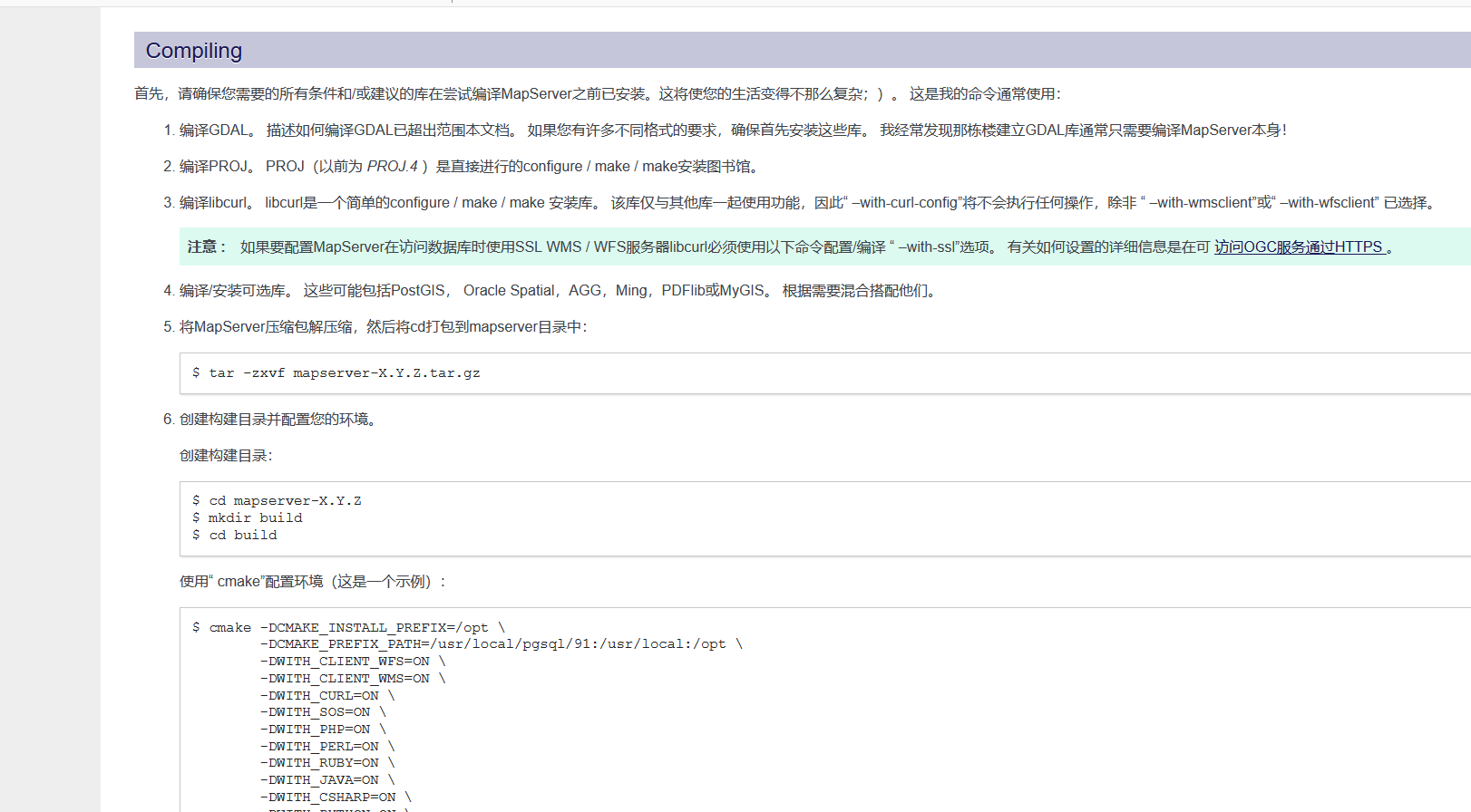 Ubantu Linux系统安装MapServer_linux mapserver-CSDN博客