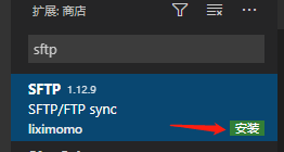 vscode sftp配置 —— 实现远端代码同步_vscode sftp 密钥文件配置-CSDN博客