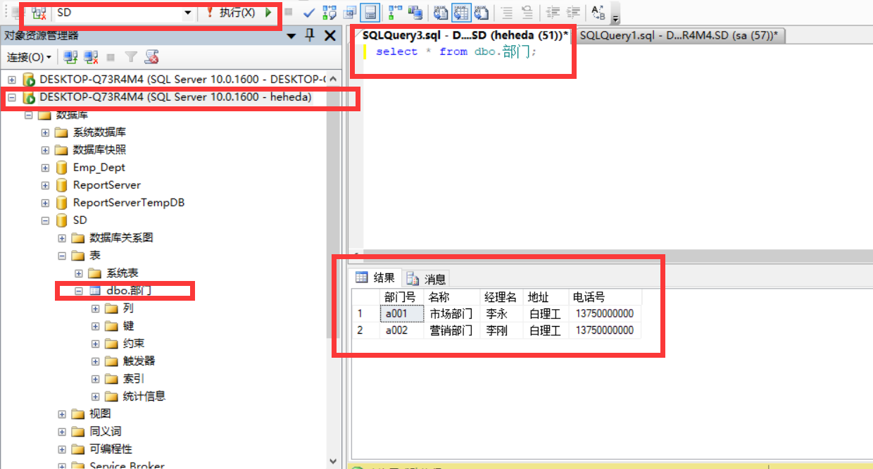SQL Server2008 解决：无法对 用户 ‘xxx‘ 执行 查找，因为它不存在，或者您没有所需的权限_无法对登录名sa执行更改,因为它 ...