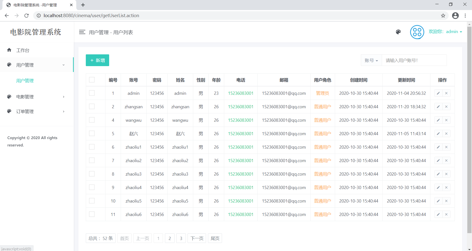 基于SSM的电影院订票系统（Spring+SpringMVC+Mybatis）_电影购票系统springmvc-CSDN博客