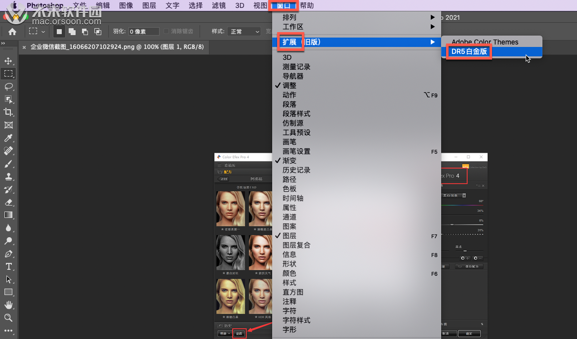 PS 2021 插件未经签署怎么解决？解决PS 2021未经签署问题！_ps2021插件没签署-CSDN博客