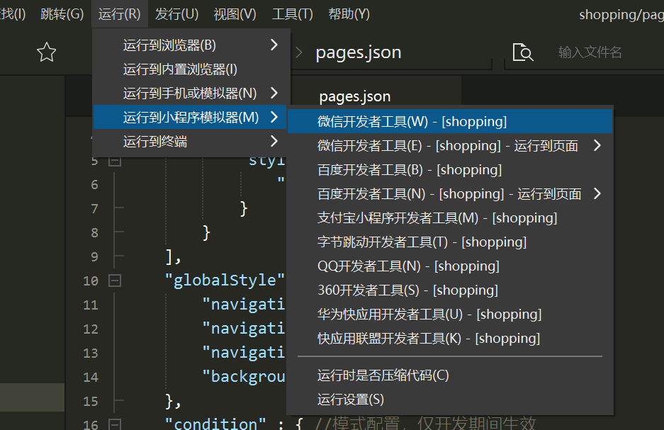 uni-app & HBuilderX & 小程序_hbuilderx和uniapp的区别-CSDN博客