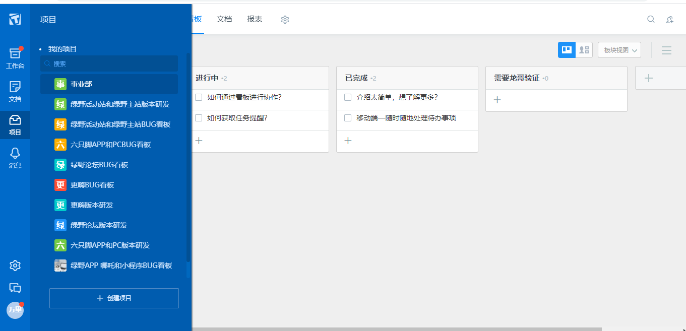 团队协作工具Tapd操作说明手册_tapd登录-CSDN博客