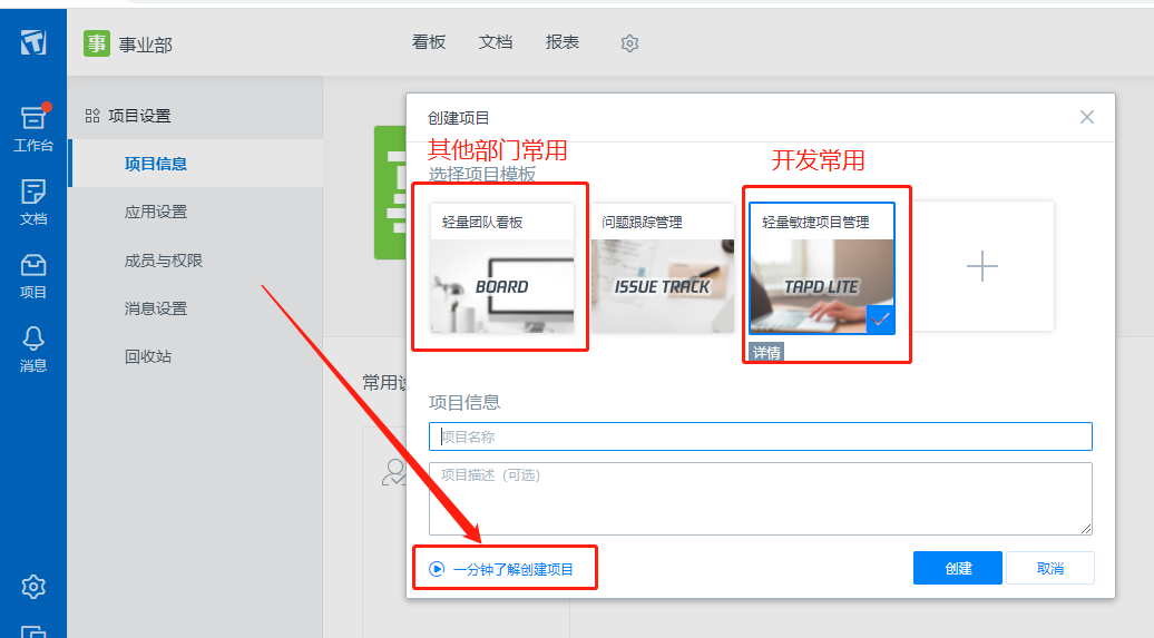 团队协作工具Tapd操作说明手册_tapd登录-CSDN博客