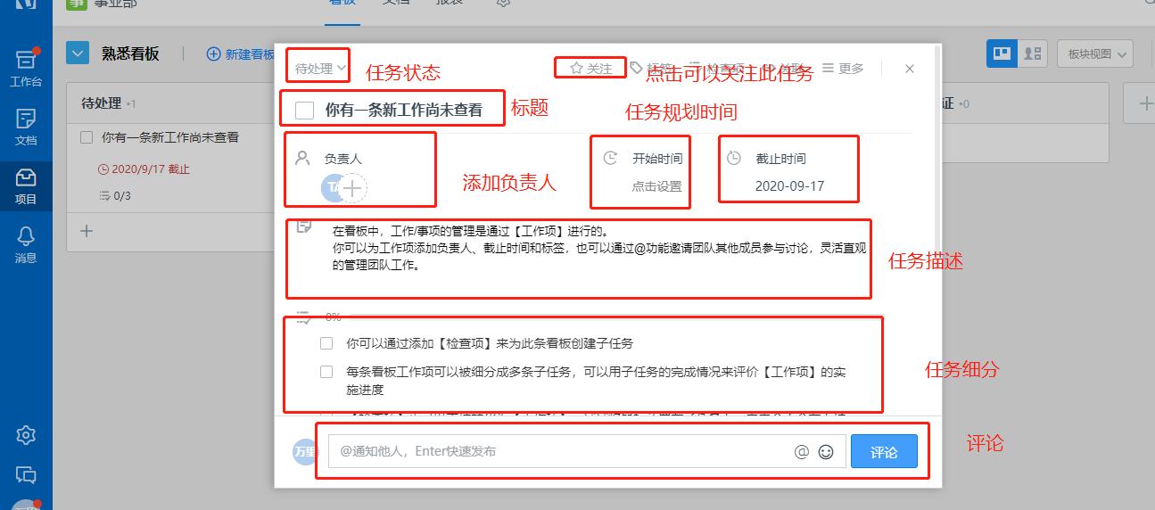 团队协作工具Tapd操作说明手册_tapd登录-CSDN博客