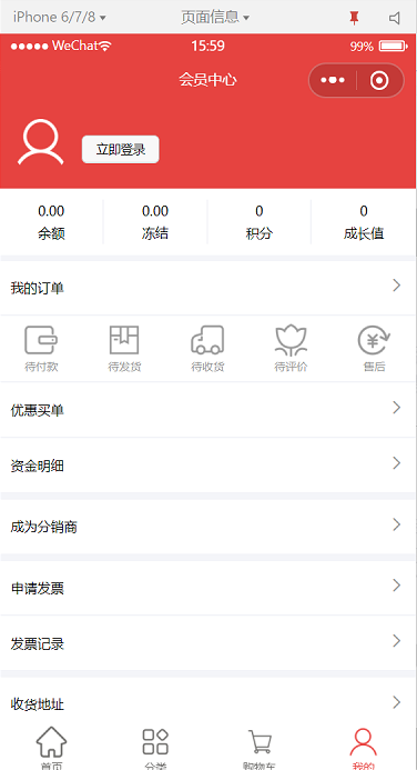 小程序授权登录流程及操作_授权并登录-CSDN博客