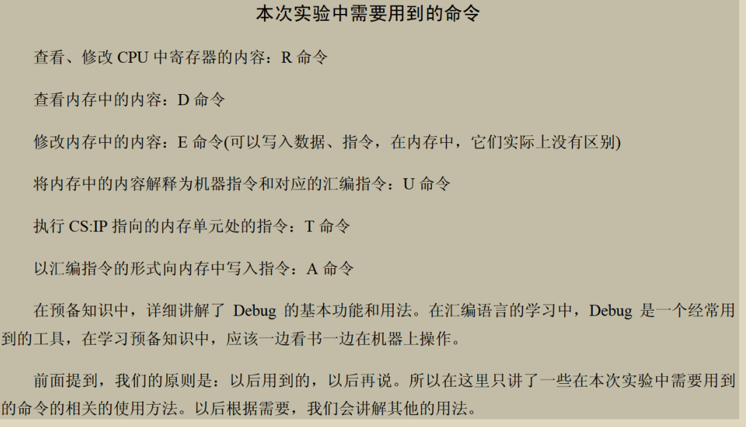 实验1：dos下查看cpu和内存，用机器指令和汇编指令编程dos查看进程占用cpu Csdn博客
