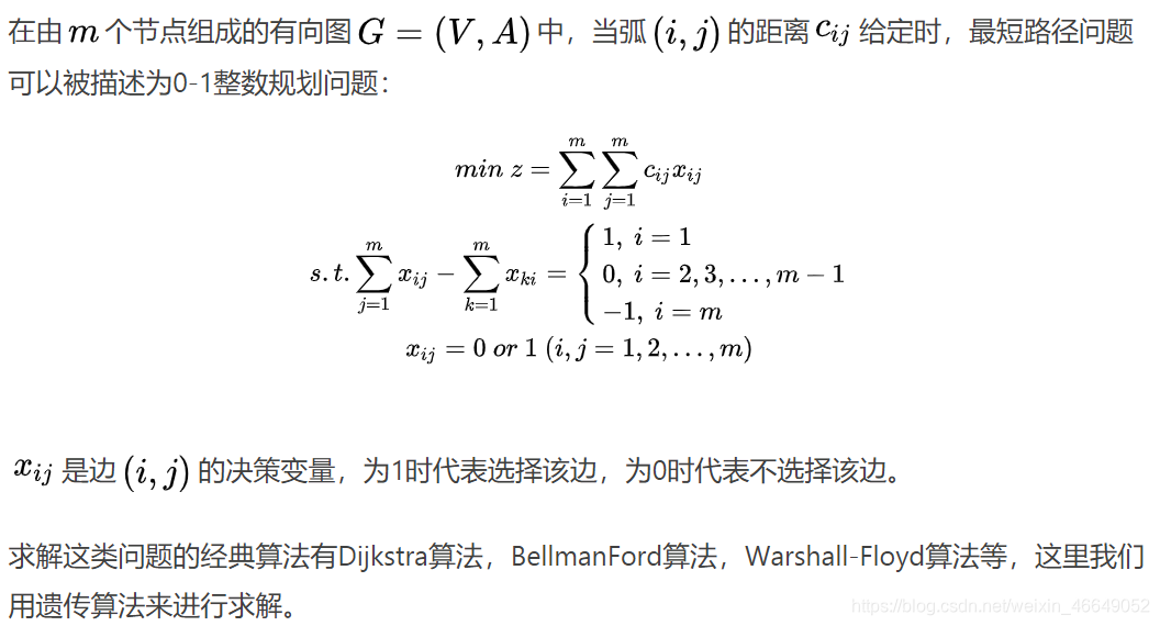 基于deap库的python进化算法 遗传算法实践 最短路径问题python遗传算法求解最短路径原理 Csdn博客 9937