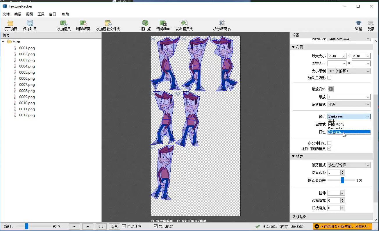 Unity性能优化要点分析（一）_cull transparent mesh-CSDN博客