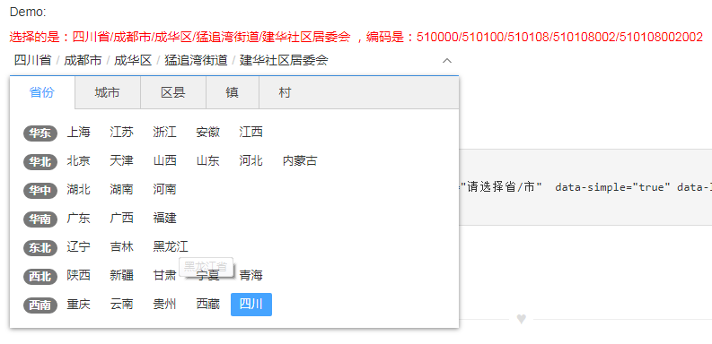 2020年11月06日最新全国省、市、区/县、镇/街道、村/社区五级地区数据 & city-picker 5级联动地址选择器带回调版_区镇村5级链动选择器-CSDN博客