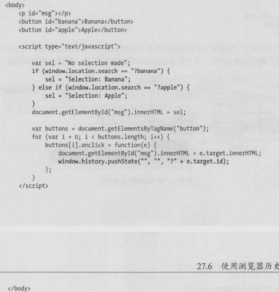 HTML5权威指南——使用window对象_html window用法-CSDN博客